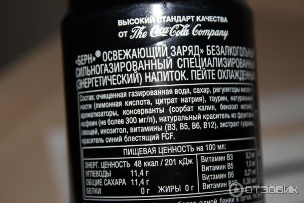 Отзыв о Энергетический напиток Burn Blue Refresh | когда очень хочется ...