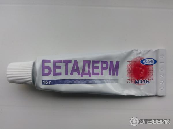 Отзыв о Мазь Jelfa "Бетадерм" | Хорошая мазь.