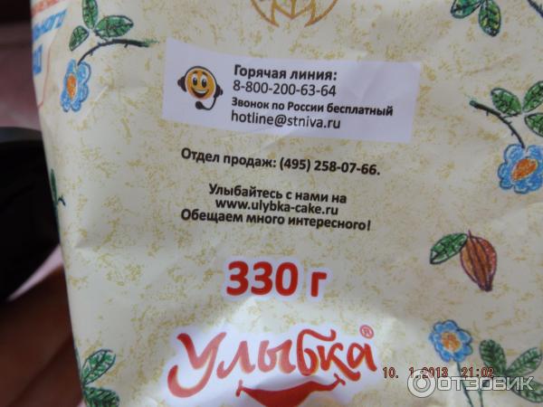Отзыв о Печенье "Улыбка" | Вкусное, но маловато шоколада