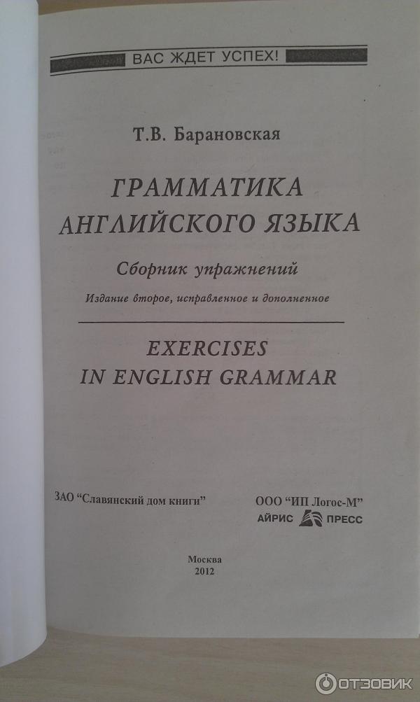 Грамматика английского сборник