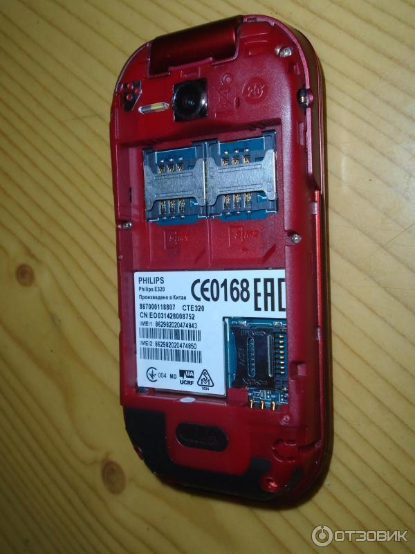 Отзыв о Сотовый телефон Philips E320 | Мне нравится этот телефон.
