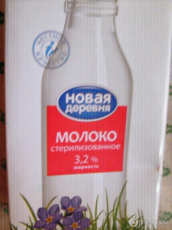 Отзыв о Молоко "Новая деревня" 3,2% | вкусное и качественное молоко
