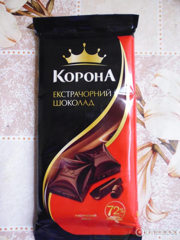 Отзыв о Экстрачерный шоколад Корона | Действительно Экстра