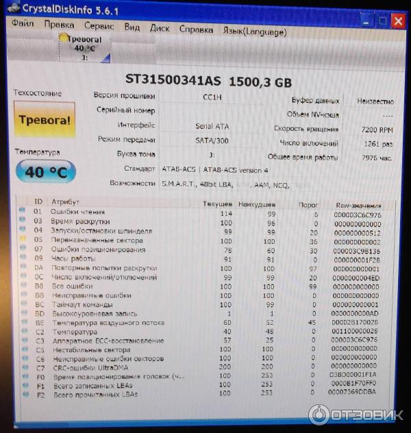 Отзыв о Жесткий диск Seagate ST31500341AS | Работает пока безотказно ...
