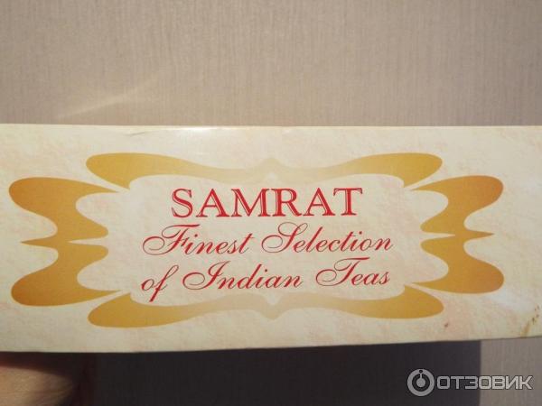 Отзыв о Индийский чай Samrat Pekoe Tips Tea | Очень приятный настоящий ...