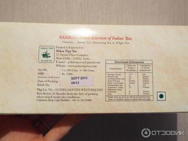 Отзыв о Индийский чай Samrat Pekoe Tips Tea | Очень приятный настоящий ...