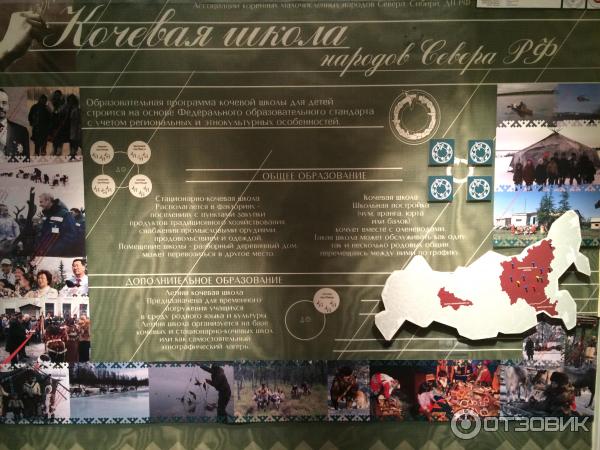 Отзыв о Московский музей образования имени академика Г. А. Ягодина ...